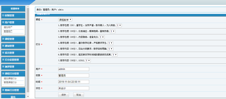 JSP教学质量评估系统myeclipse开发sql数据库web结构计算机java编程 - 知乎