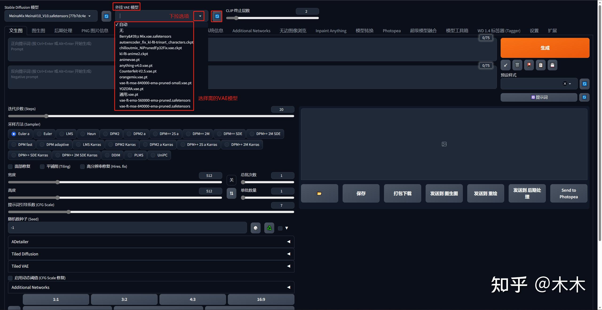 Stable Diffusion模型存放位置及种类介绍 - 知乎