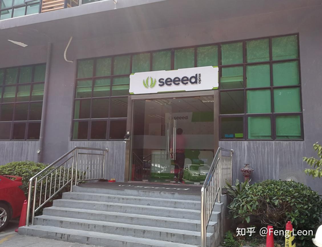 矽递（Seeed Studio）是个怎样的公司？ - 知乎