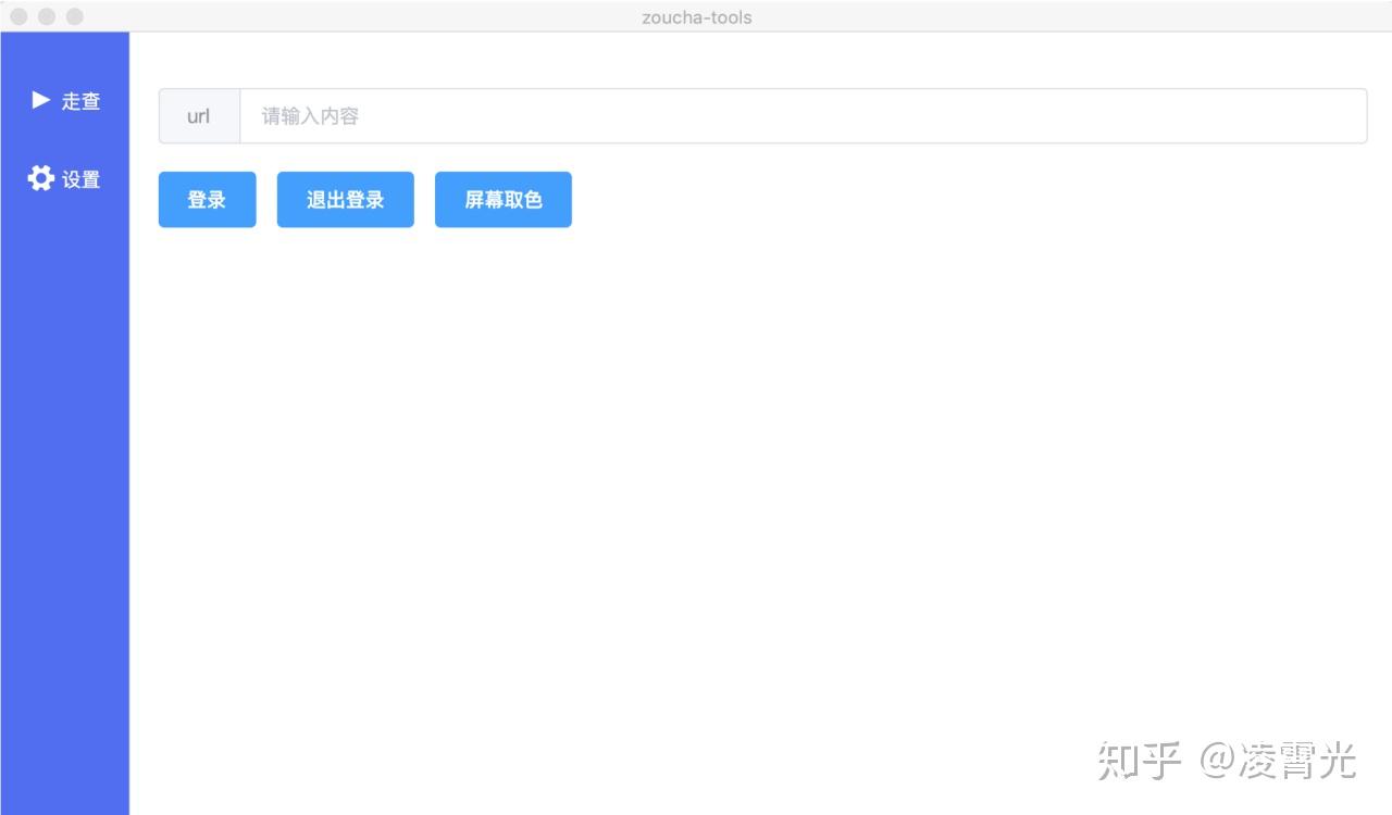 Electron + Puppeteer + Robotjs 实现工作自动化 - 知乎