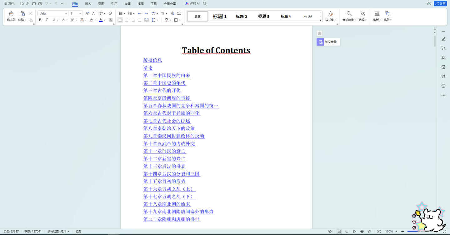揭秘！caj文件怎么打开？caj转换技巧分享，萌新必看教程 - 知乎