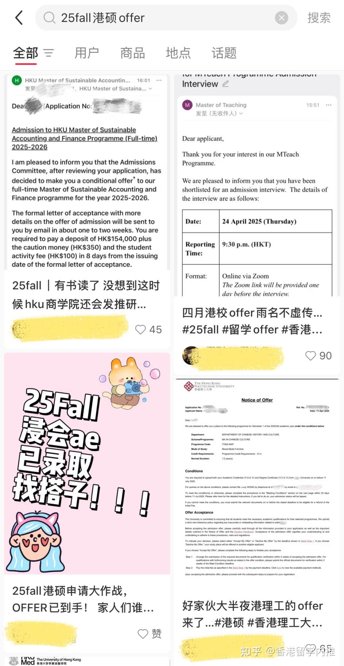 2025Fall港硕申请真实难度大起底：卷王赛道还是捡漏天堂？这些数据扎心了！ - 知乎