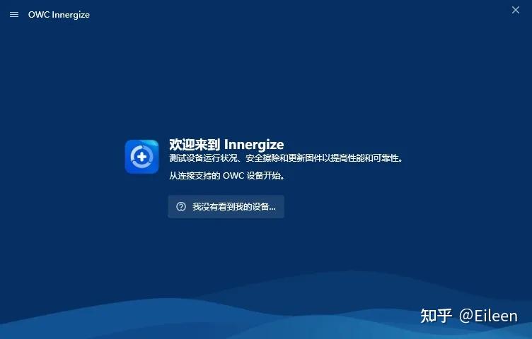 Innergize软件能更好发挥OWC产品性能吗？ - 知乎