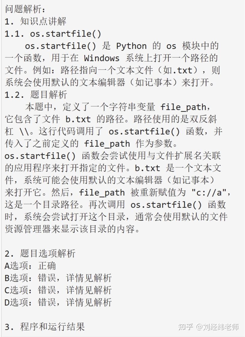 根据文件或目录的路径p 打开p文件 os.startfile() - 知乎
