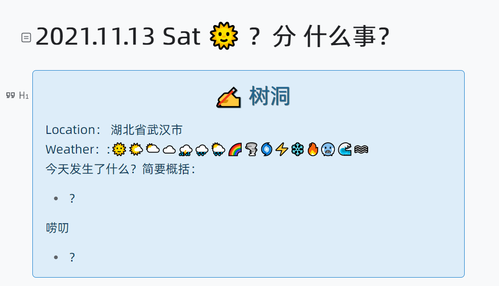 【思源笔记】Achuan-2的 dailynote 流程 - 知乎