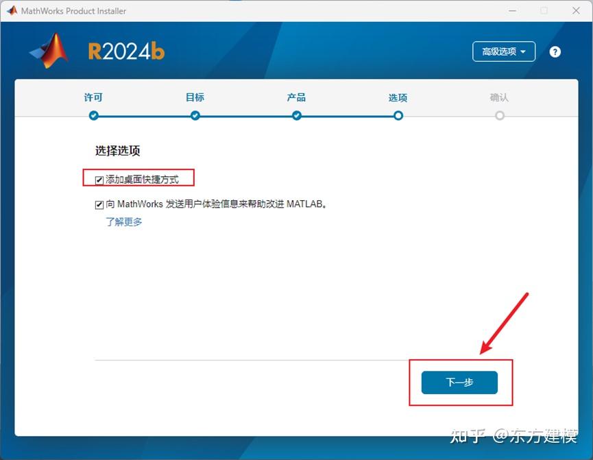 MATLAB R2024b安装详细教程-有手就会 - 知乎
