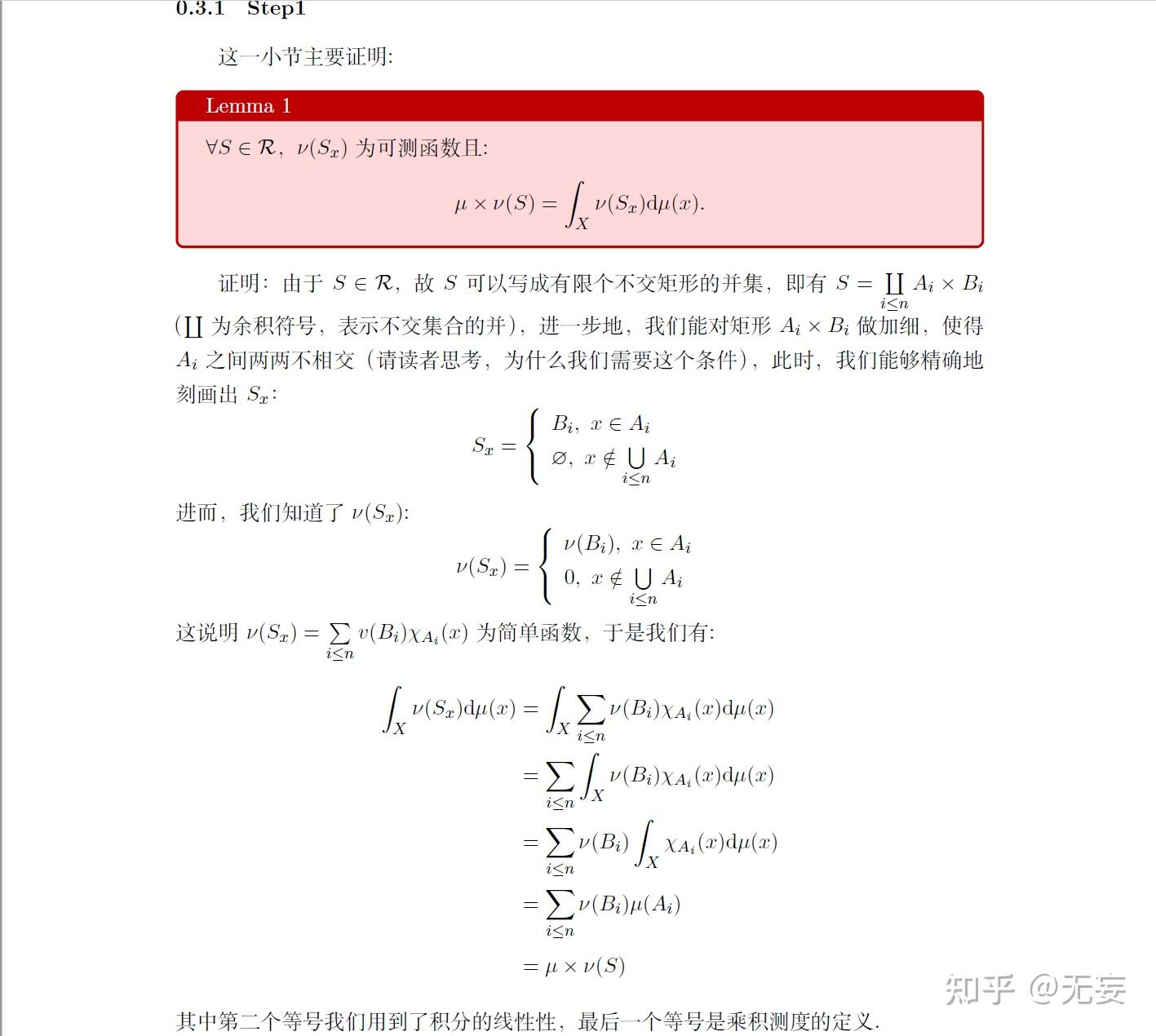 Fubini 定理 - 知乎