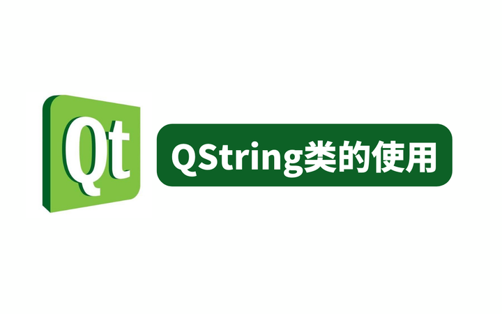 Qt 的qstring类的使用 知乎 