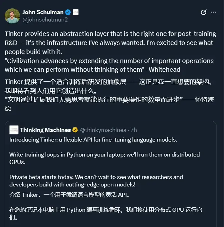 开发者狂喜：Thinking Machines发布首款产品Tinker，后训练麻烦全给包了 - 知乎