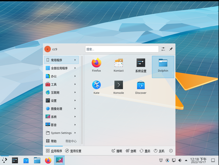 安装KDE在CircleLinux 9| RHEL9 - 知乎