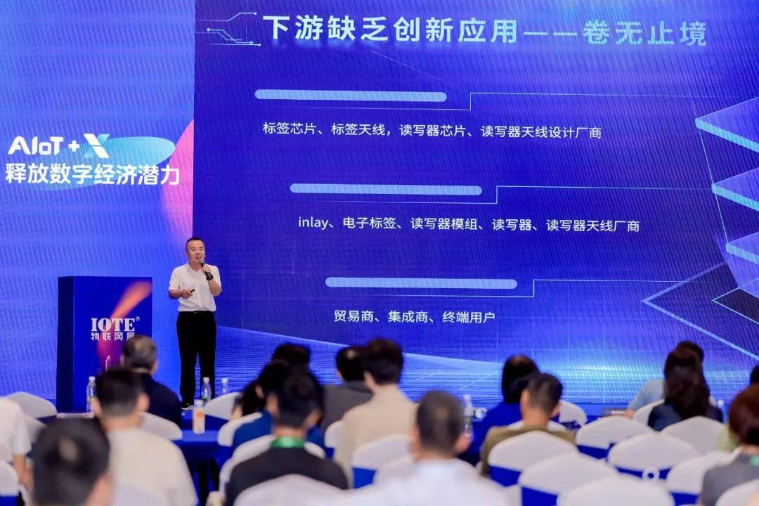 IOTE 2024 | 超高频RFID技术在生物安全管理领域的应用创新之道 - 知乎