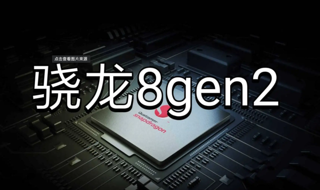 4款骁龙8Gen2芯片的新旗舰，最低2999元起，体验良好“卷王”再现 - 知乎
