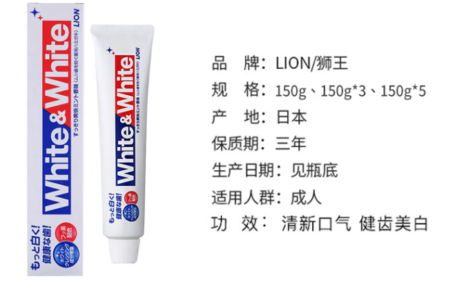 别再乱选日本狮王牙膏，这些需注意（附各型号日本狮王牙膏2025推荐，狮王牙膏怎么样？怎么选看这里）