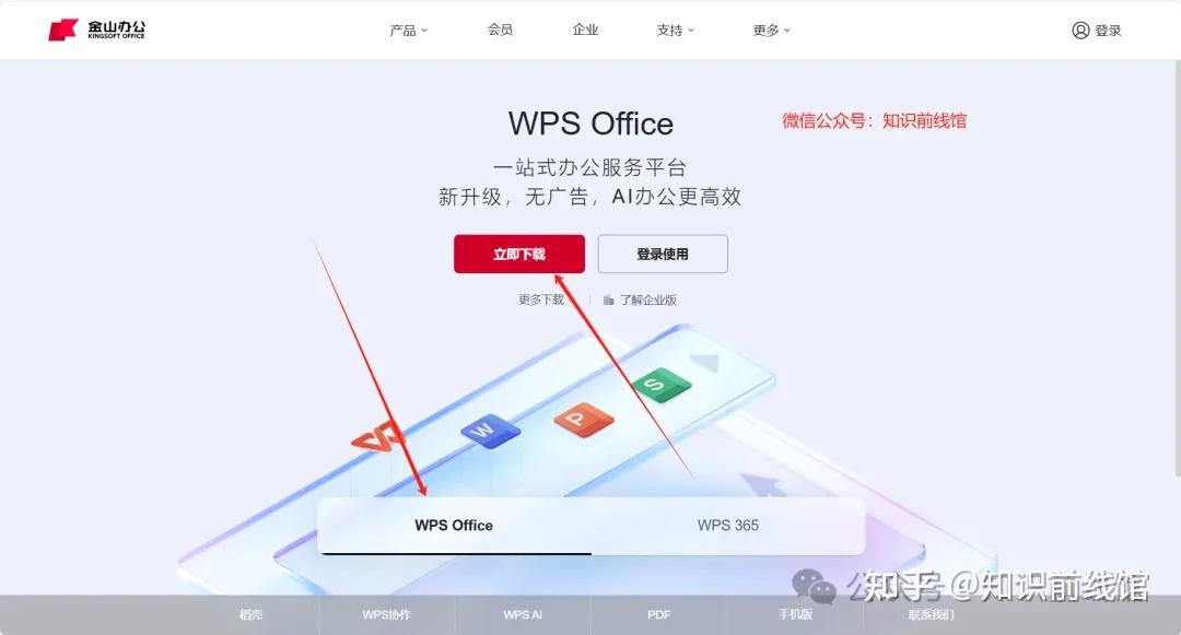 如何将DeepSeek集成到WPS Office中：一站式办公效率提升教程！ - 知乎