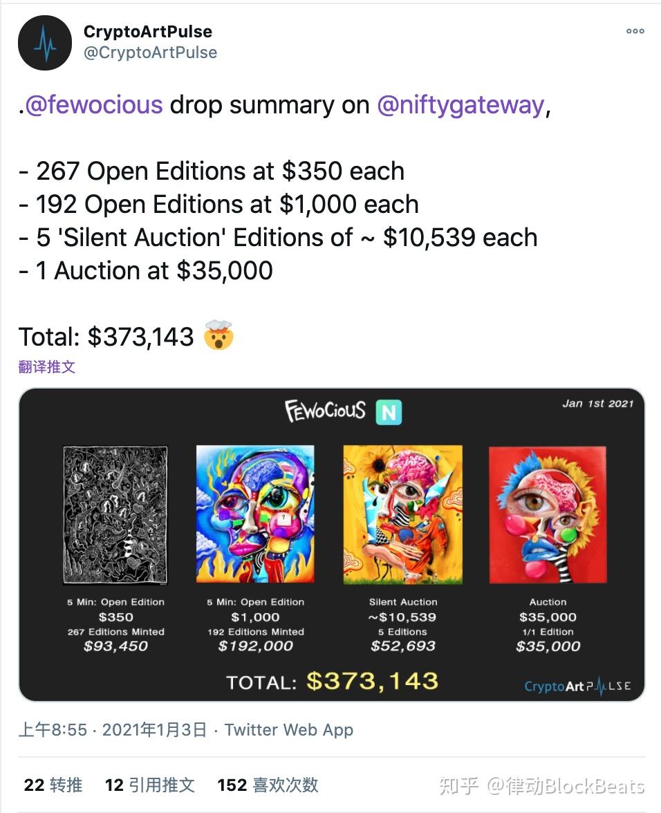 加密艺术人物志：FEWOCiOUS，永远不要低估一颗追寻梦想的心 - 知乎
