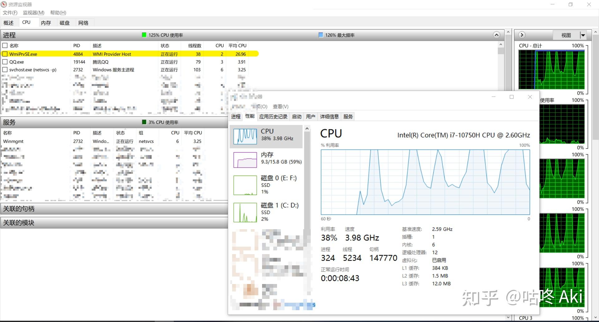 如何解决WMI Provider Host占用cpu？ - 知乎