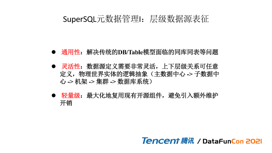 陈奕安：腾讯天穹SuperSQL联邦融合计算引擎揭秘 - 知乎
