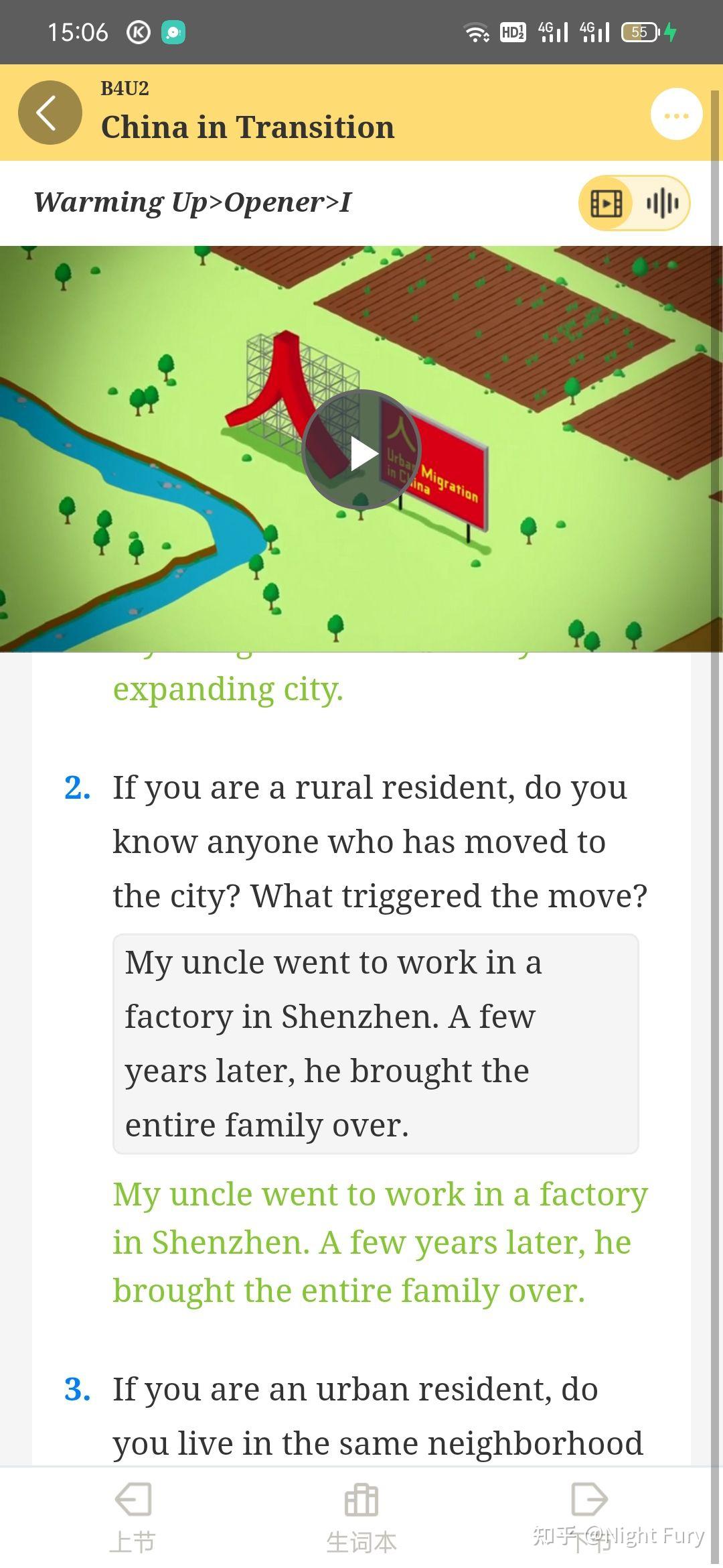 we learn 全新版大学进阶英语 综合教程4 思政智慧版 Unit2部分答案 - 知乎