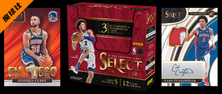 Select记忆点：21-22 Panini Select NBA篮球卡 | 新卡前瞻 - 知乎