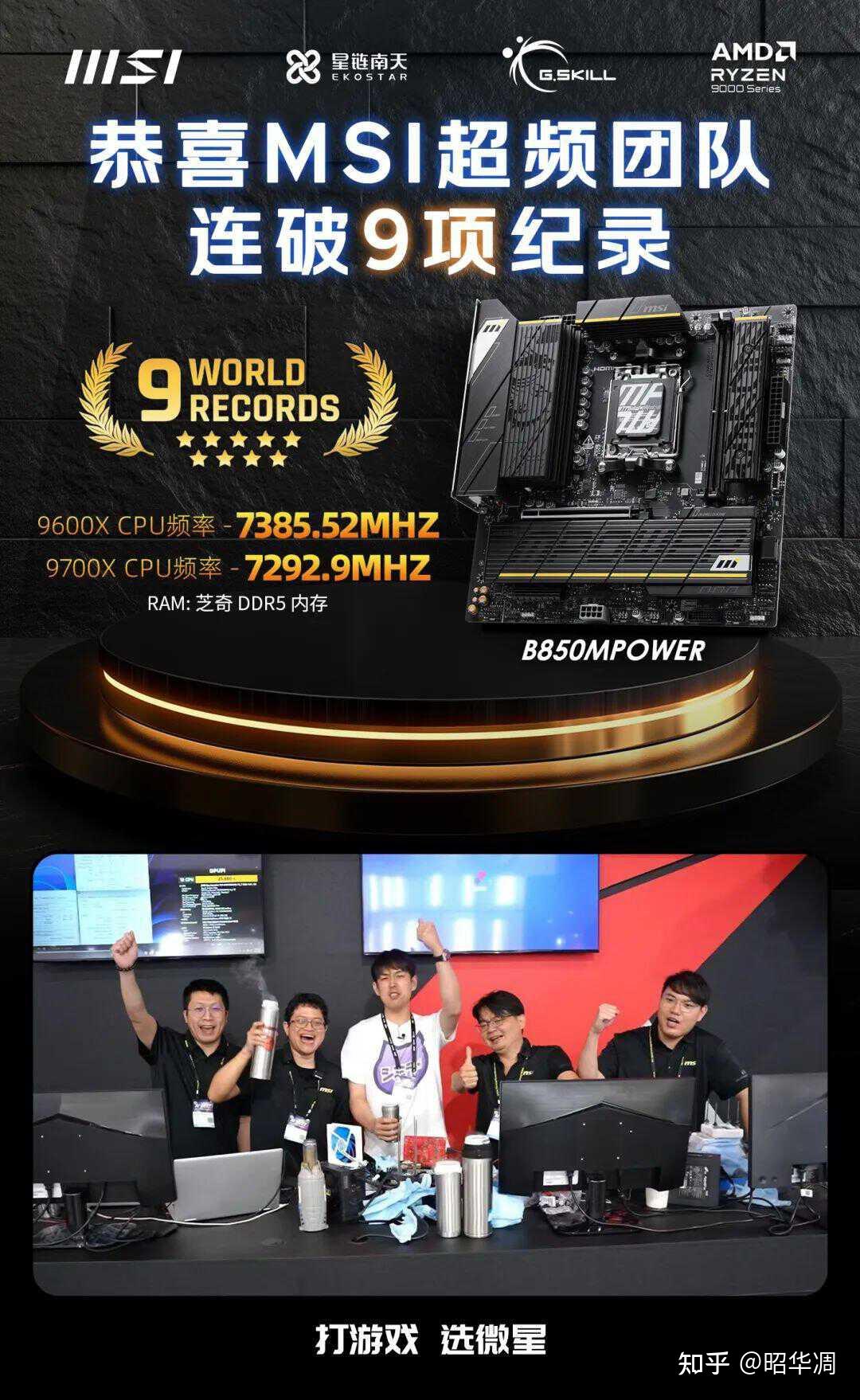 双槽破万兆，AMD平台的“版本答案”｜微星B850MPOWER主板全面测评 - 知乎