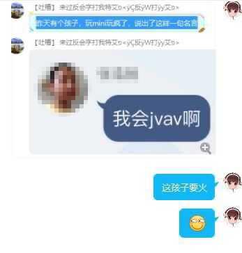Jvav 是什么梗？（已更正） - 知乎