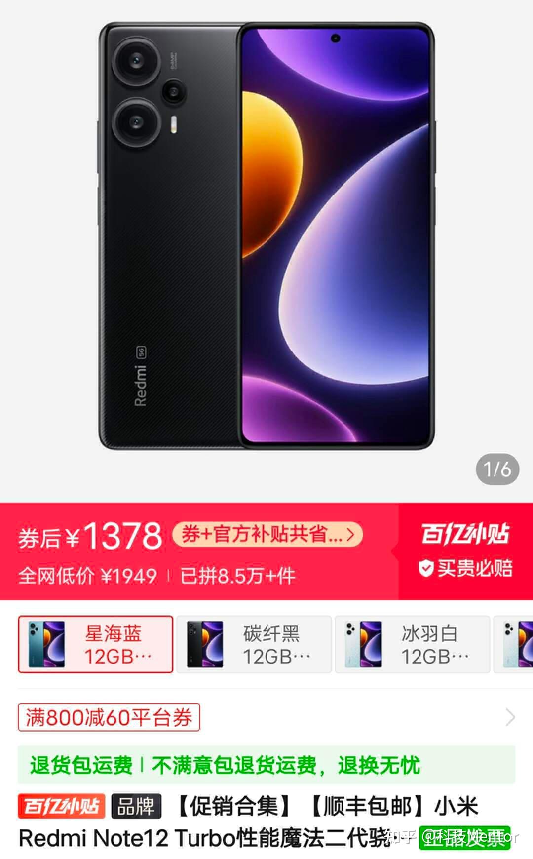 Redmi Turbo 3价格将突破2000元，或许老款机型才值得选择 - 知乎