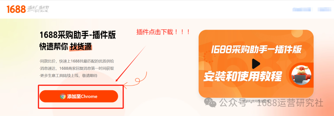 1688官方运营辅助插件上线，竞对信息全部暴露出来！ - 知乎