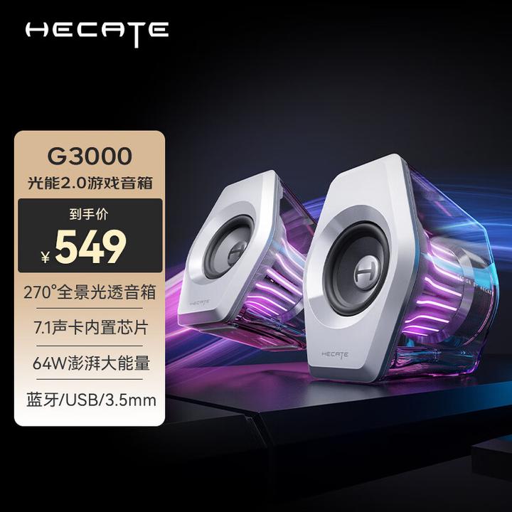 漫步者g3000（漫步者G3000音响）怎么样？体验三天优缺点测评