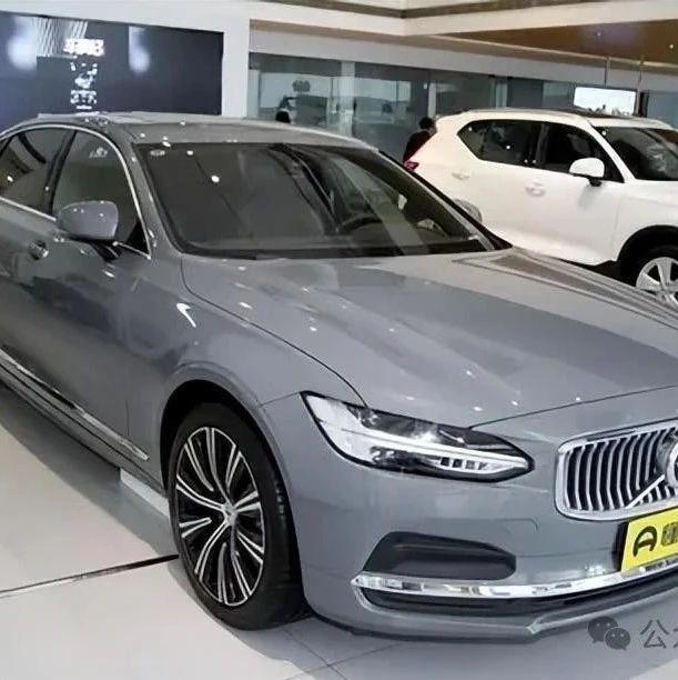 沃尔沃“妥协”还是“霸气”？S90直降14万，2.0T+8AT配置媲美BBA - 知乎