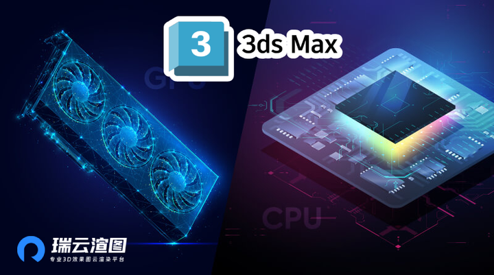 3ds max渲染cpu、gpu占用都很低、很卡，该怎么解决？ - 知乎