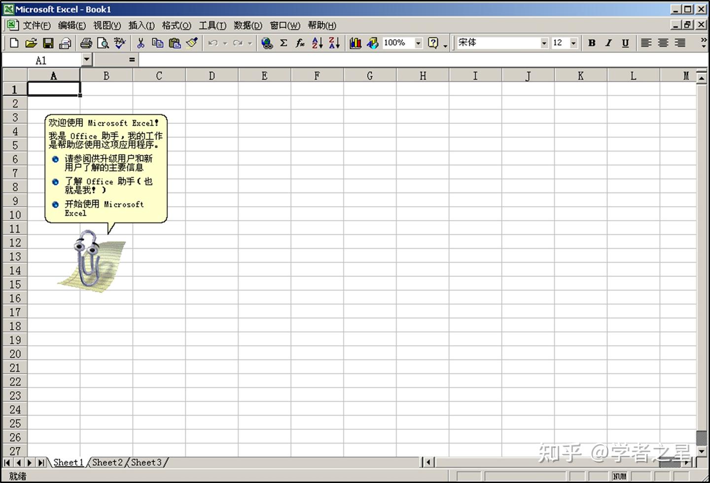 Office 2000官方版下载！简体中文版下载！ - 知乎