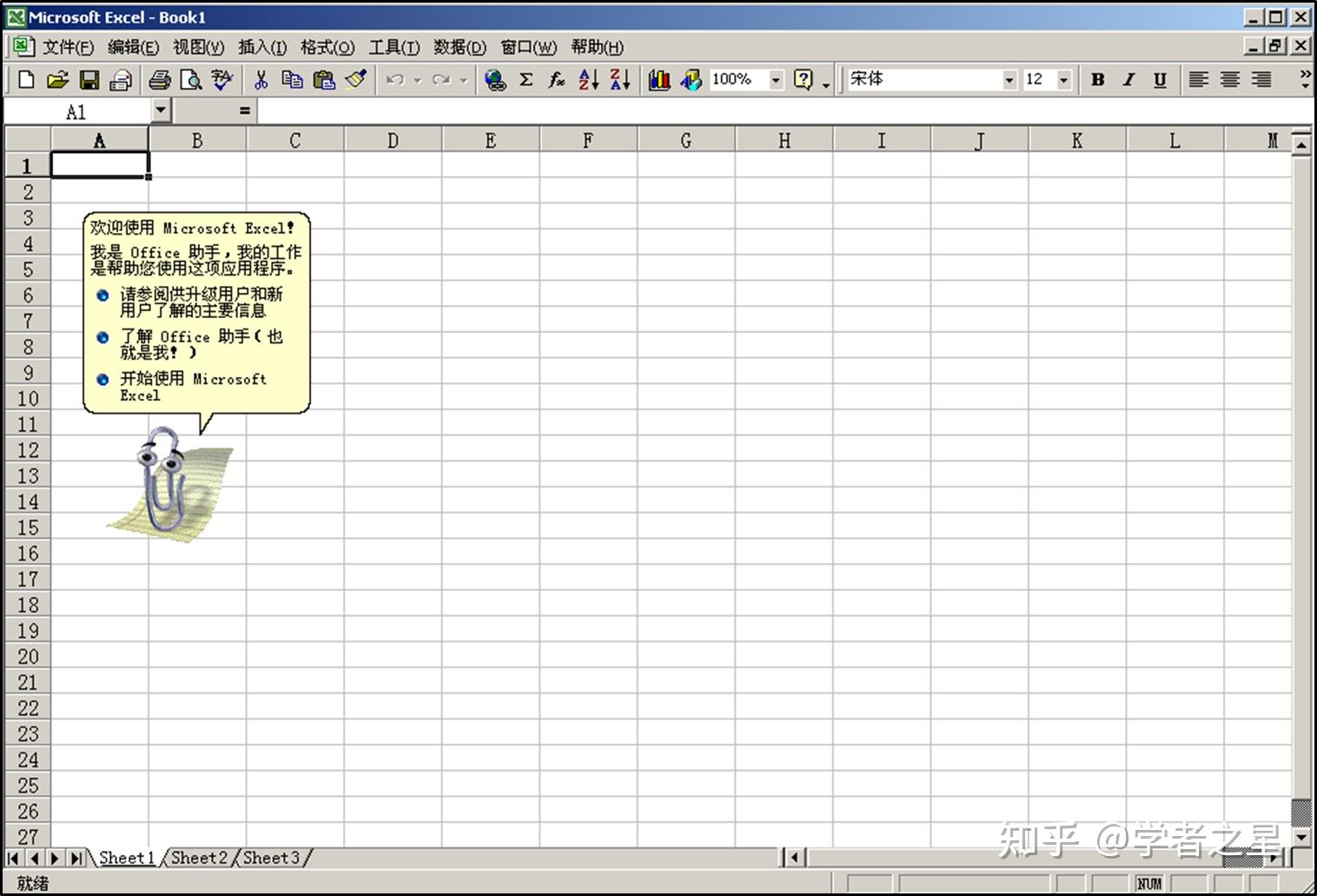 Office 2000官方版下载！简体中文版下载！ - 知乎