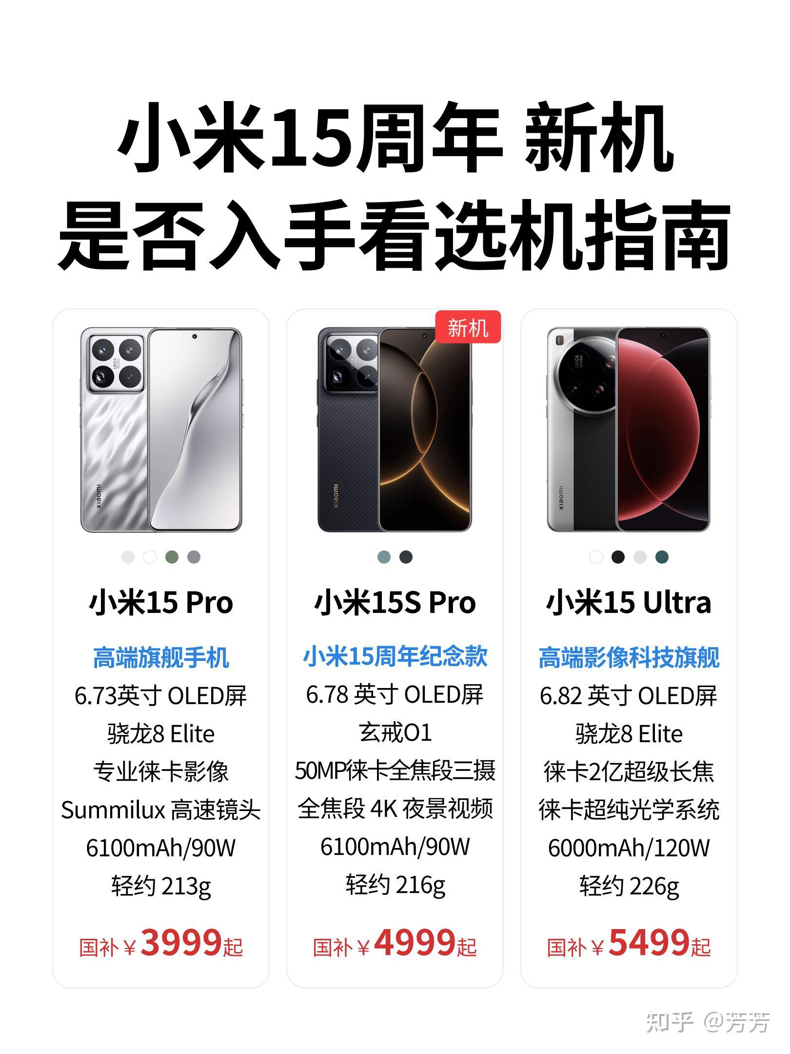 小米15spro值得买吗