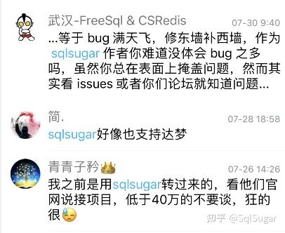 SqlSugar和FreeSql事实和经过新篇 .NET ORM - 知乎