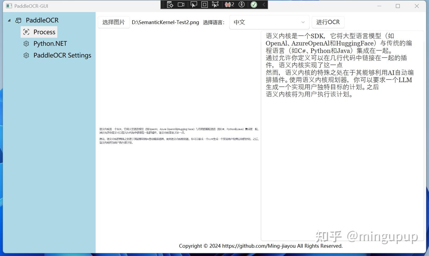 C#调用Python脚本的方式（一），以PaddleOCR-GUI为例 - 知乎