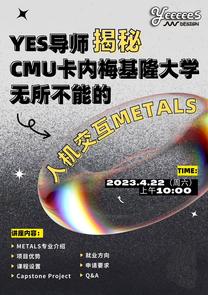 live YES CMU METALS live-yes-cmu-metals