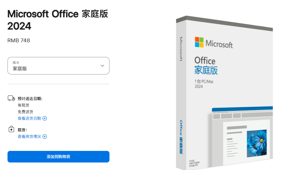 如何评价office2024? - 知乎