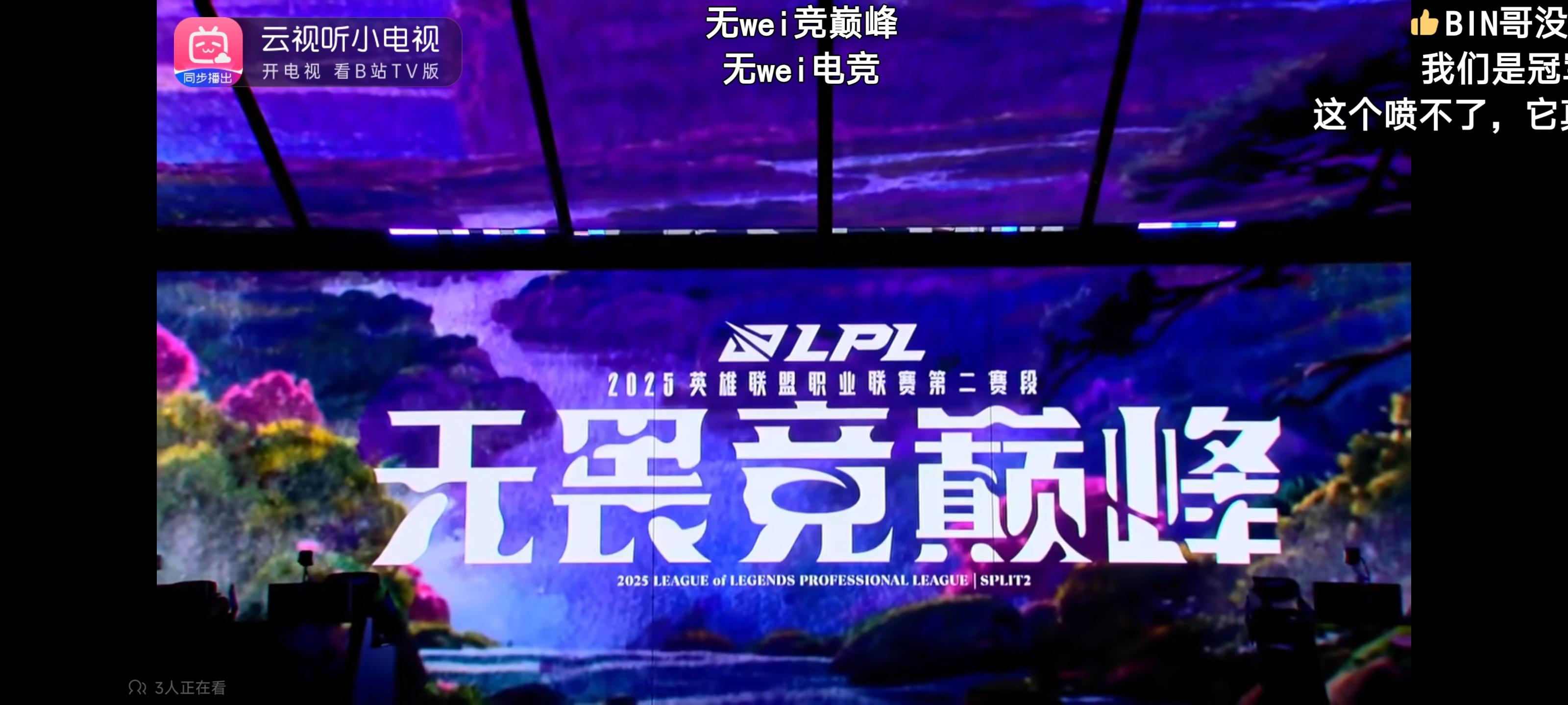LPL 2025 赛季第三赛段组内赛AL 1:2 BLG，如何评价这场比赛？ - 知乎