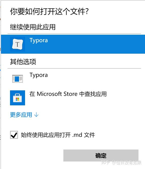 MacBook Pro升级到后，Typora编辑的markdown文件图标显示空白，怎么处理？ - 知乎