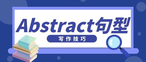 Nature级Abstract常用句型汇总，附摘要模板！ - 知乎
