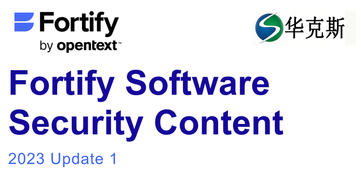 Fortify软件安全内容 2023 更新 1 - 知乎