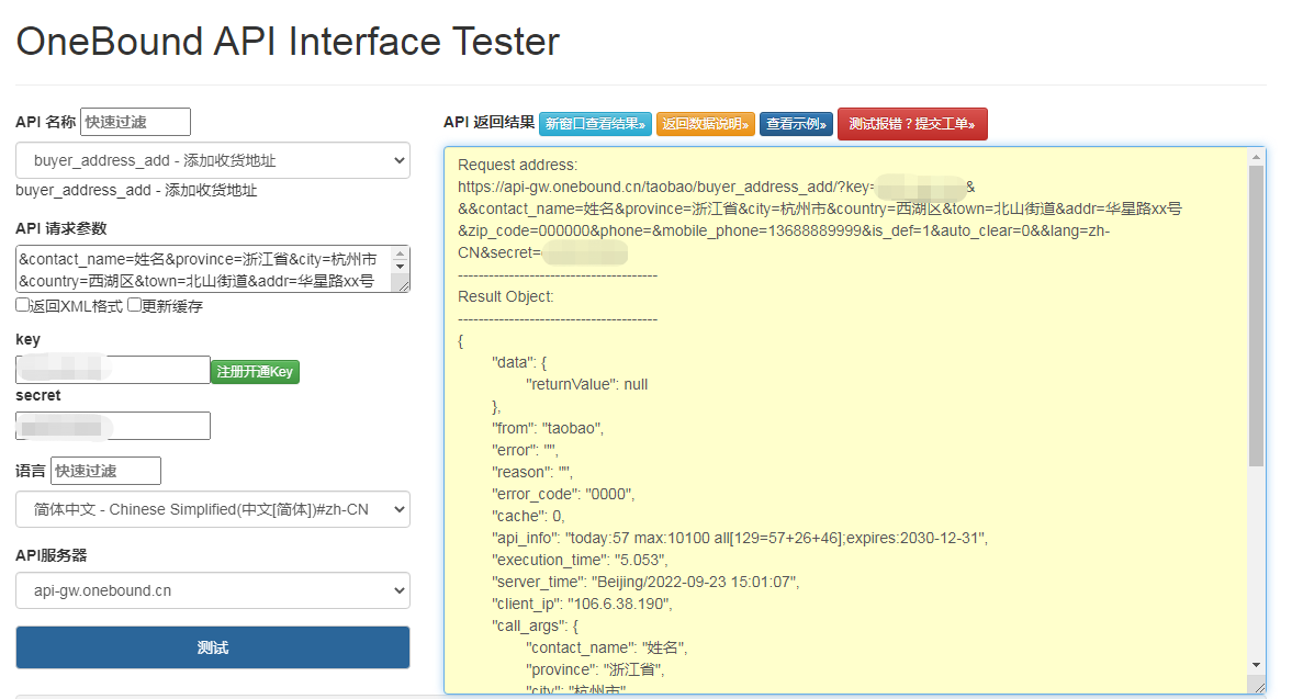 API接口名称（buyer_address_add - 添加收货地址）[item_search,item_get,item_search_shop等] - 知乎