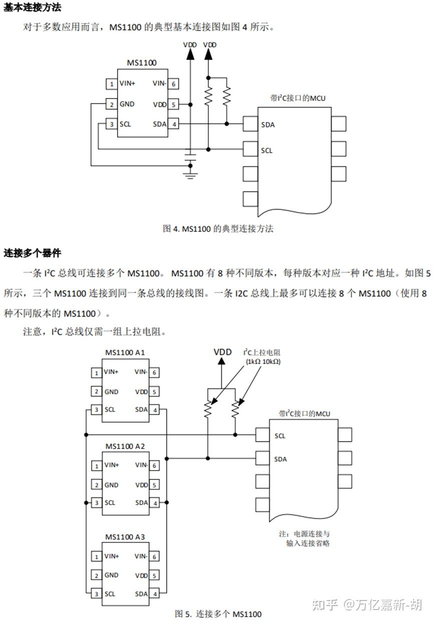 高精度、持续转换的自校准模数转换器MS1100，完美替代ADS1100，让您的数据更加可信 - 知乎