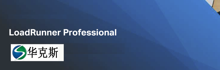 什么是 Micro Focus LoadRunner Professional？ - 知乎