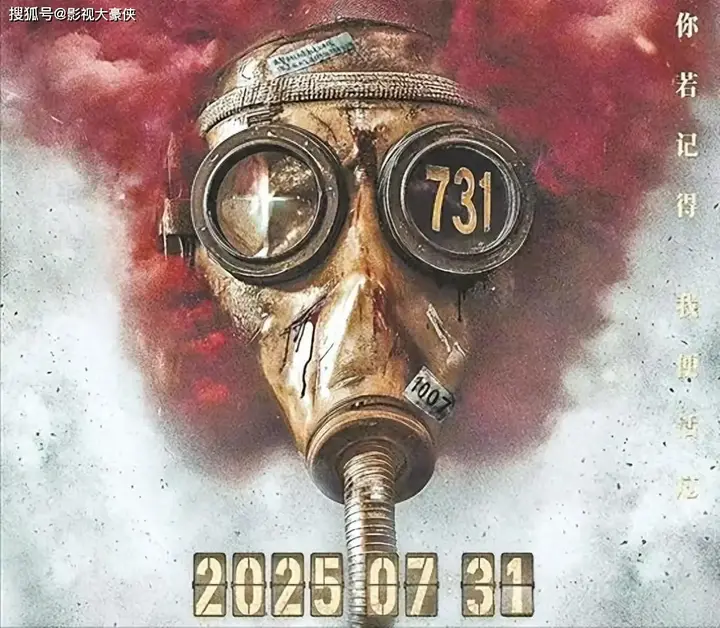 《731》定档！曾因“尺度大”被100万人投诉，如果不删那20亿妥了 - 知乎
