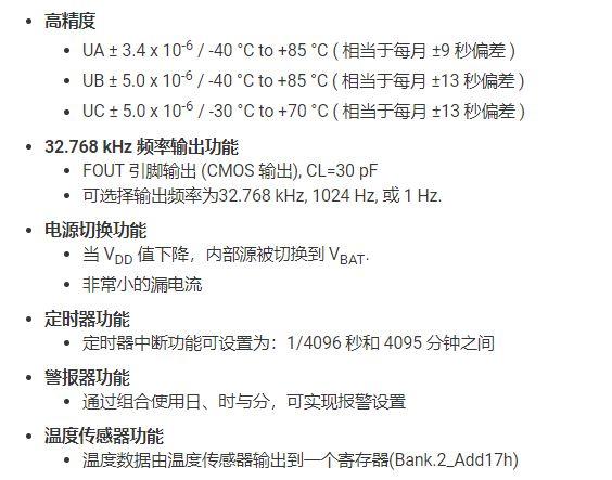 RX8900CE (内置DTCXO, 高精度, 实时时钟模块) - 知乎