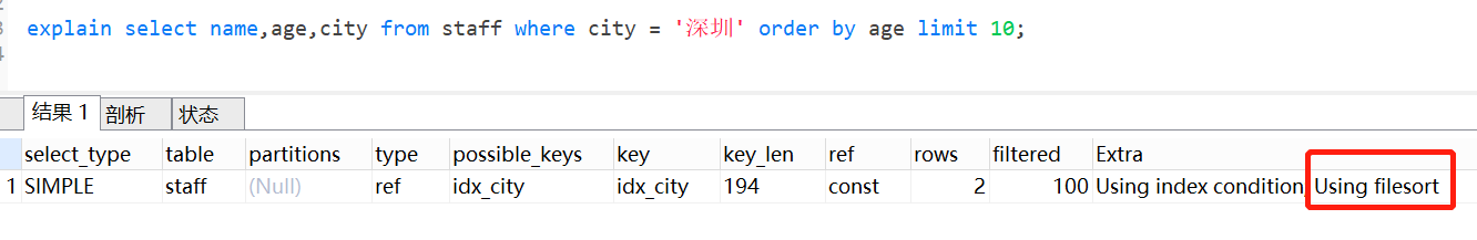 看一遍就理解：order by详解 - 知乎