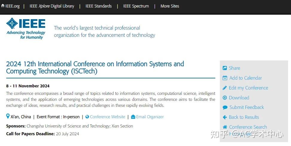 西安近期学术会议（ISCTech 2024） - 知乎