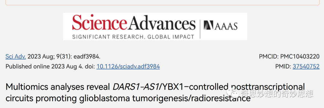 13+ sci 多组学联合分析+大量实验验证，生信提供方向，实验提供验证，可作为国自然申请的模板 PMID: 37540752 - 知乎