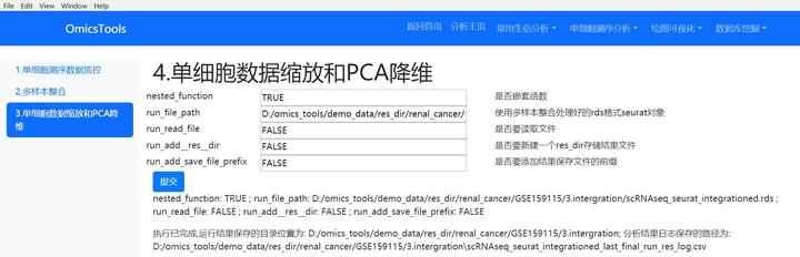 单细胞数据缩放和PCA降维分析教学教程 - 知乎